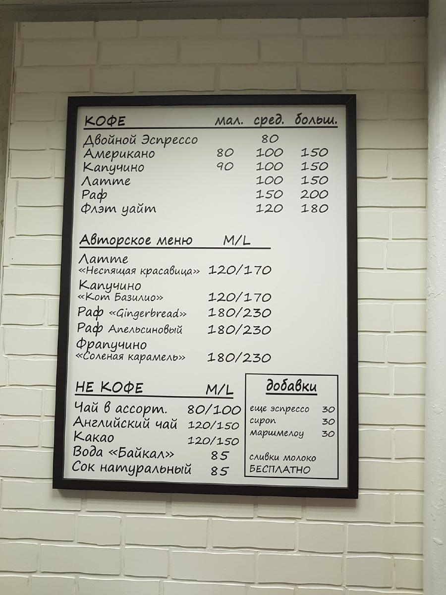 Menu at Don't Sleep Coffee pub & bar, Moscow