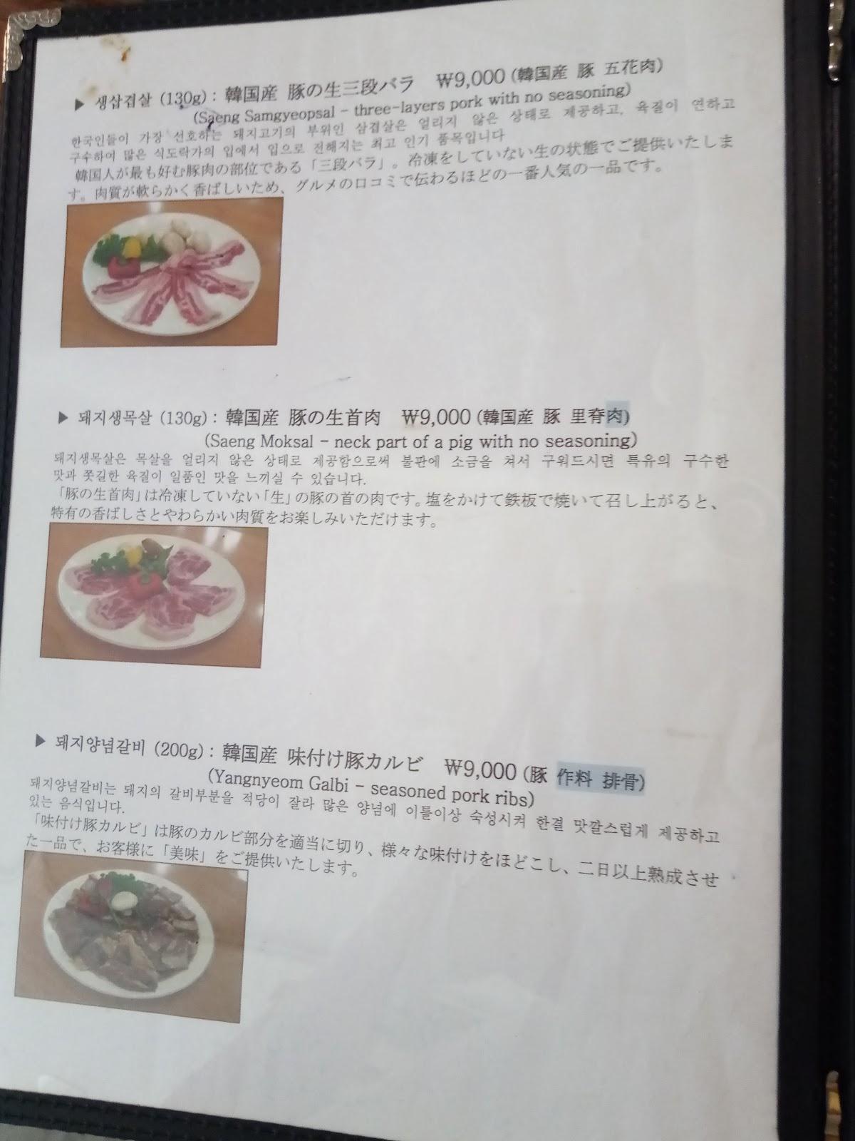 Carta del restaurante 1974 Golmok, Busan