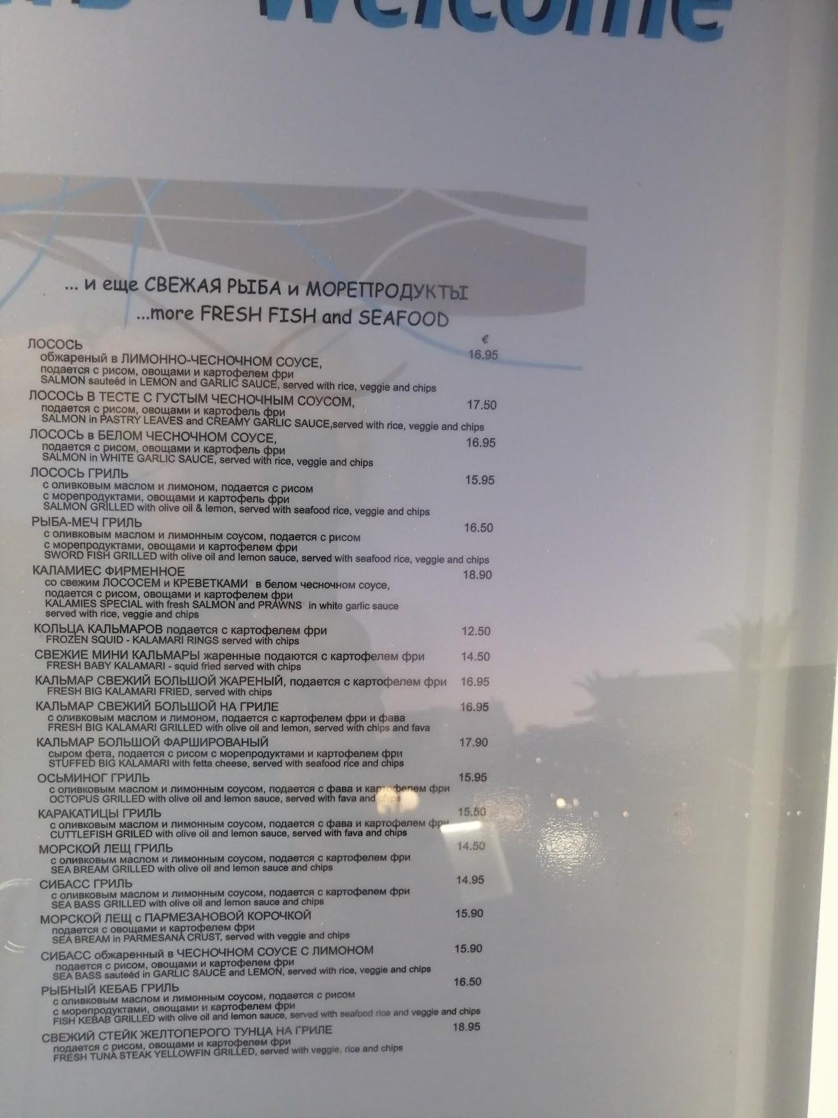 Speisekarte von Bloo, Protaras