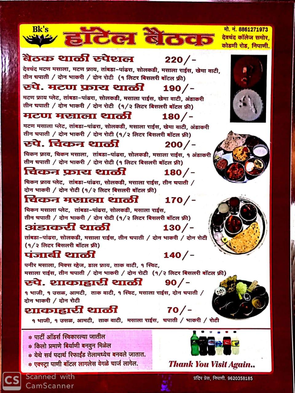 Menu at Hotel Baithak, Nipani