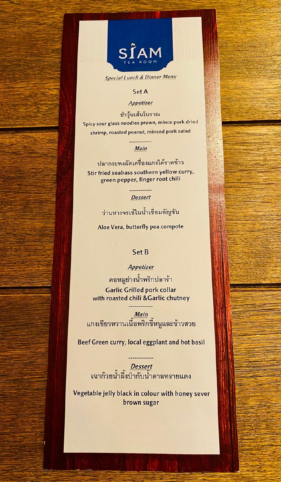 Menu at The Siam Tea Room restaurant, Bangkok, 199 Sukhumvit Alley 22