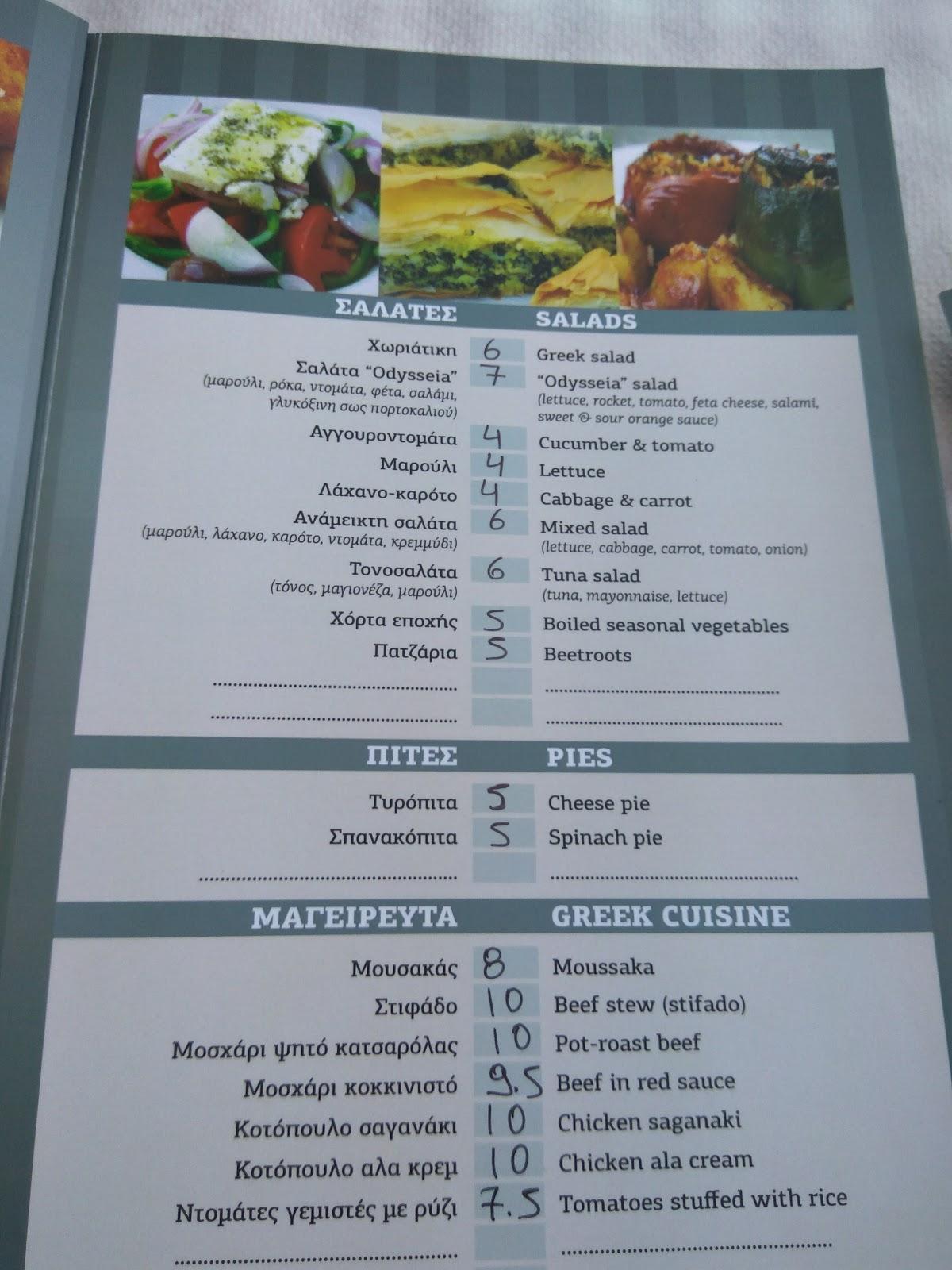 Menu at Odyssey Family Taverna, Sivota