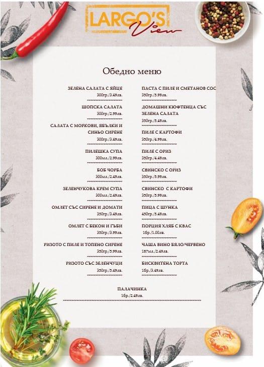 Menu at Largo's View restaurant, Blagoevgrad