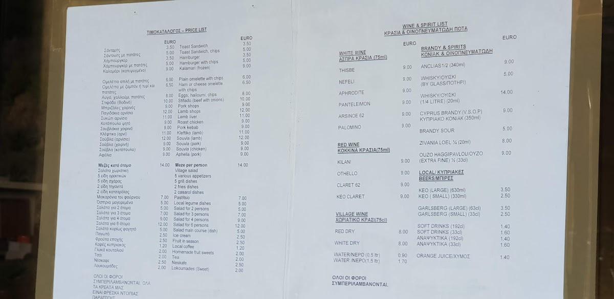 Menu at Strofi sti gefsi, Cyprus