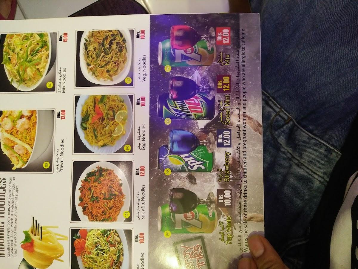 Menu at Gulf Food restaurant, Al Ain, 6Q74+6GV