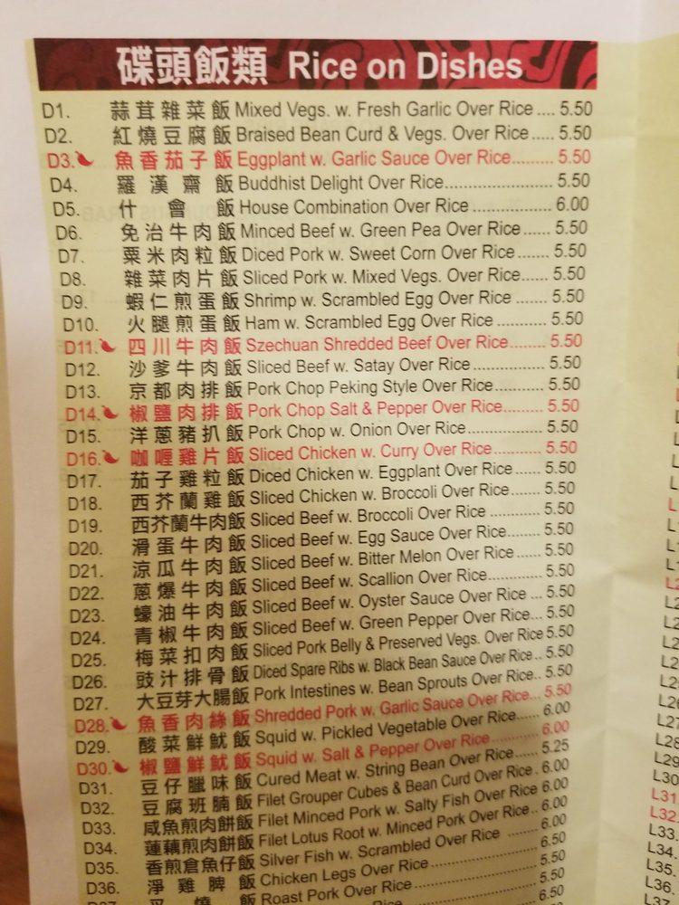 Menu at Ming Kee Kitchen restaurant, New York City