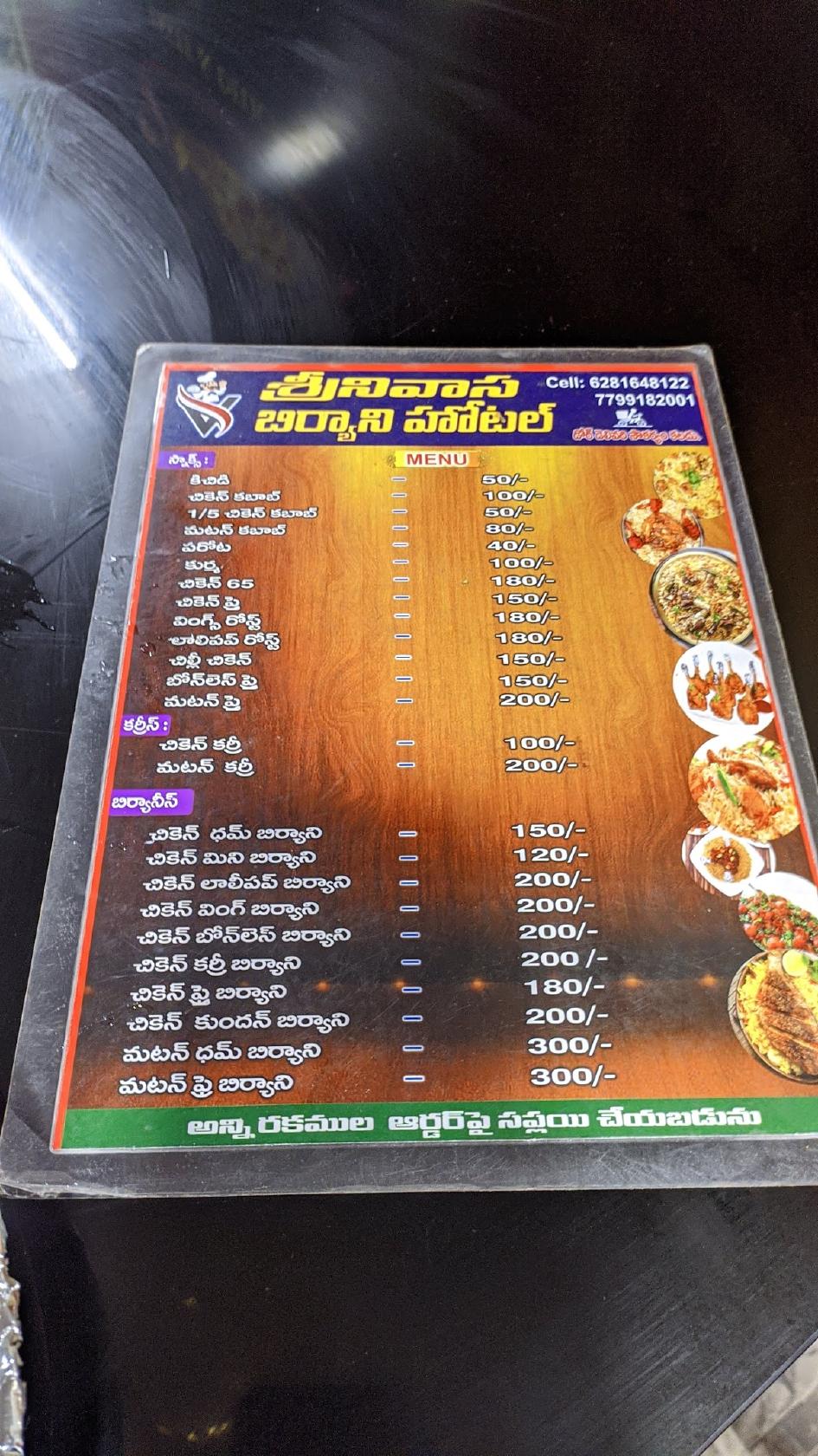 Menu at Srinivasa Biryani hotel, Tenali