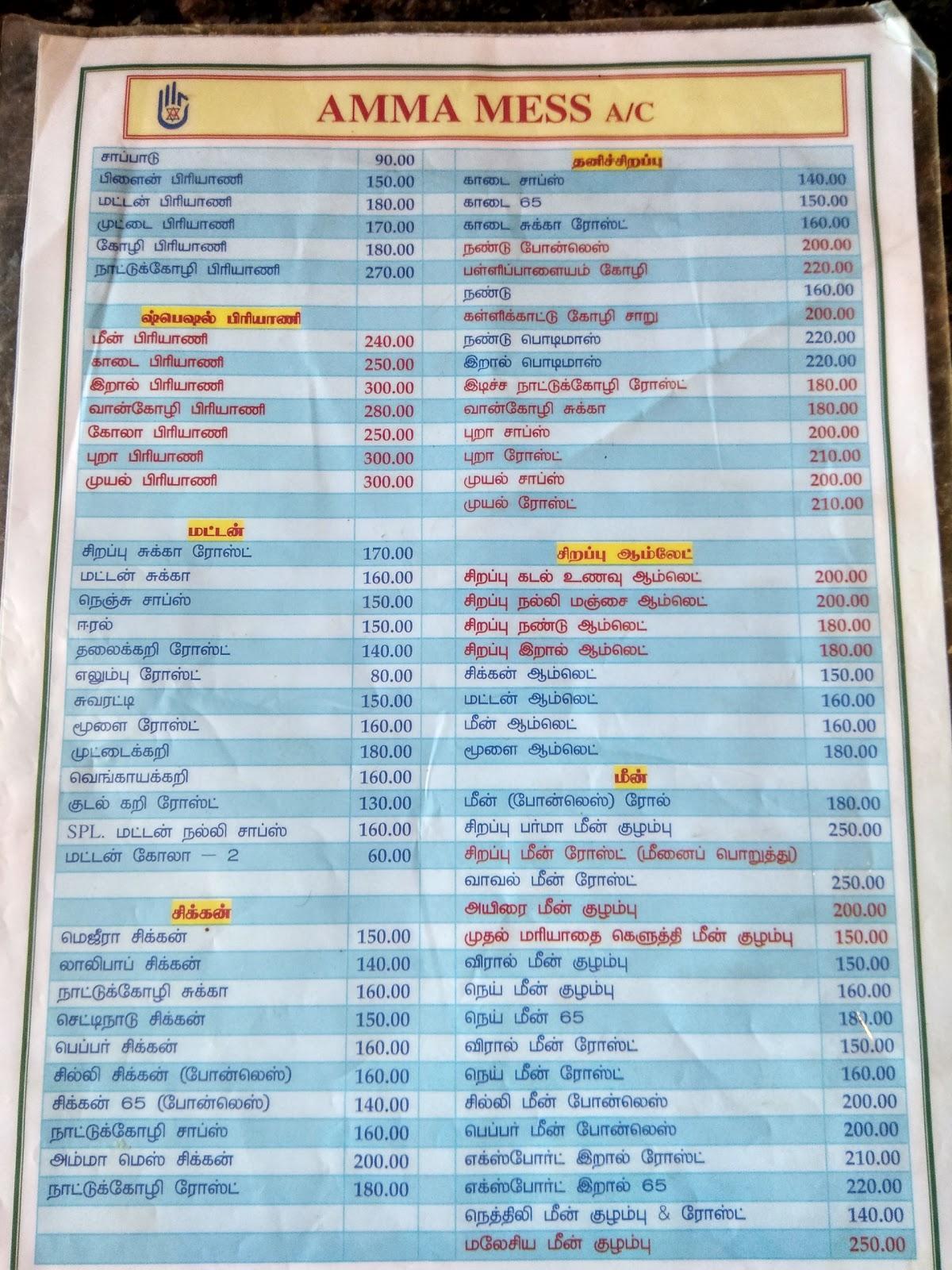 Menu at Amma mess - Non Veg, India, 30b