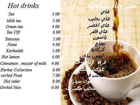 Menu at Caffeine cafe, Cairo