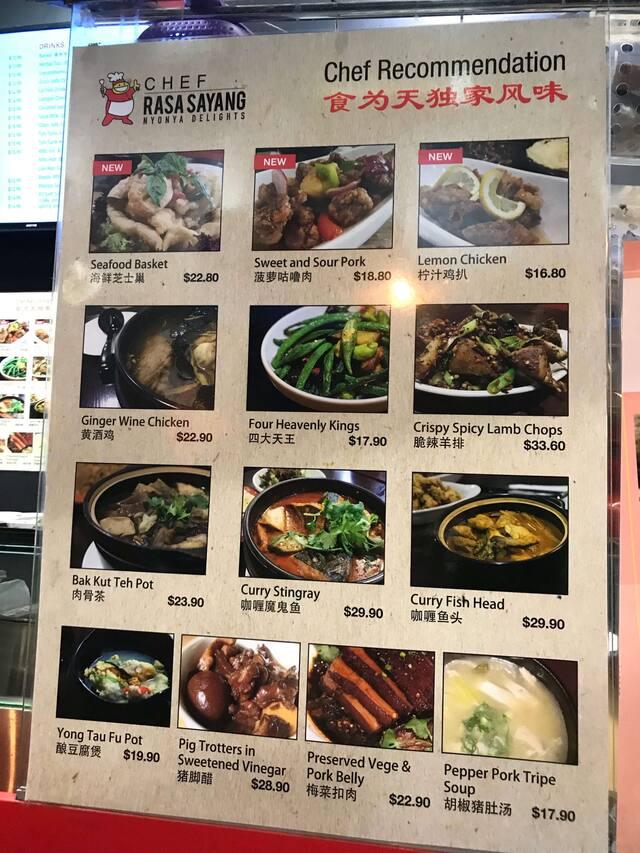 Menu at Chef Rasa Sayang restaurant, Chatswood