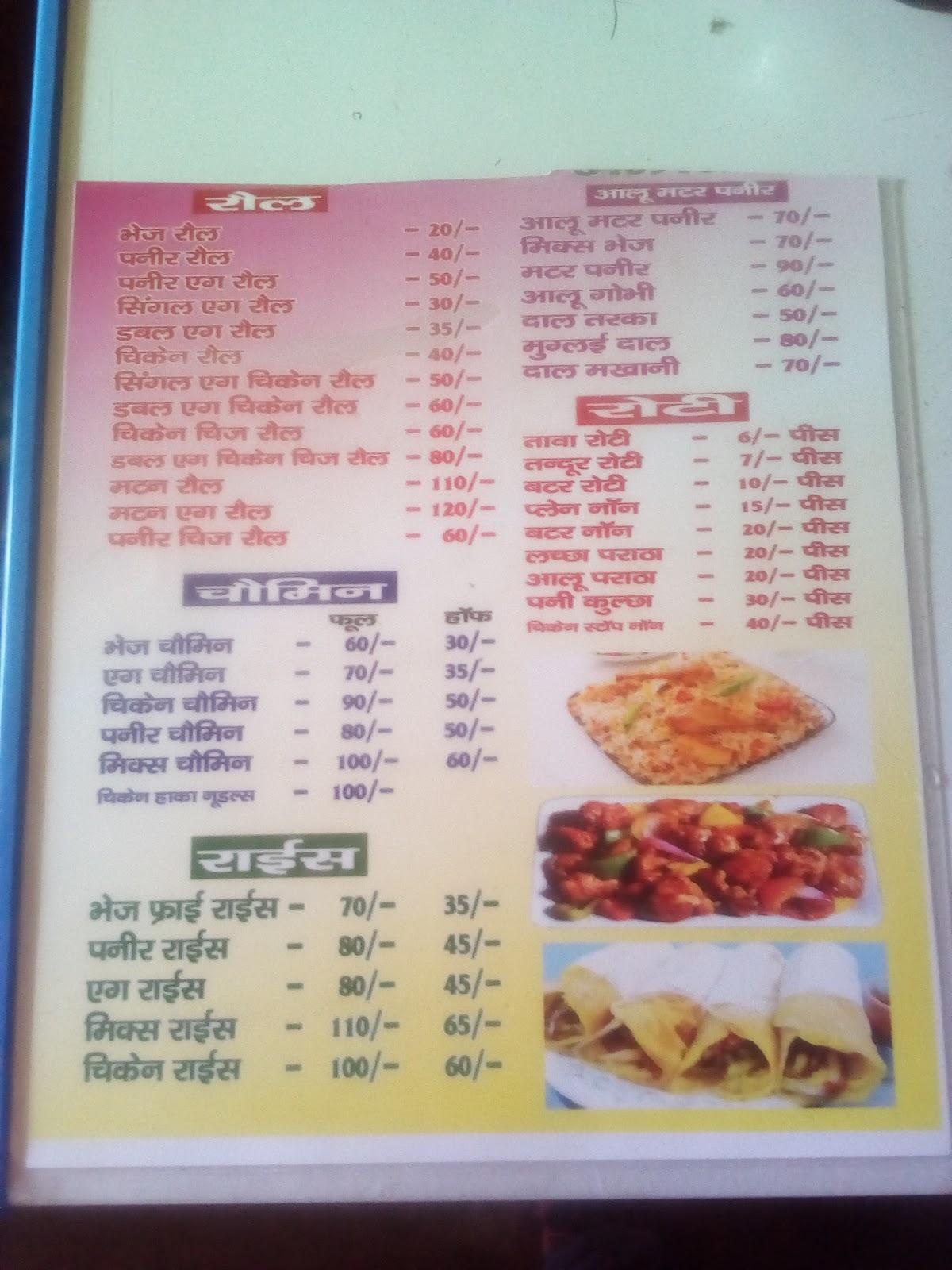 Menu at Raj chinese indian and tandoor house, Patna