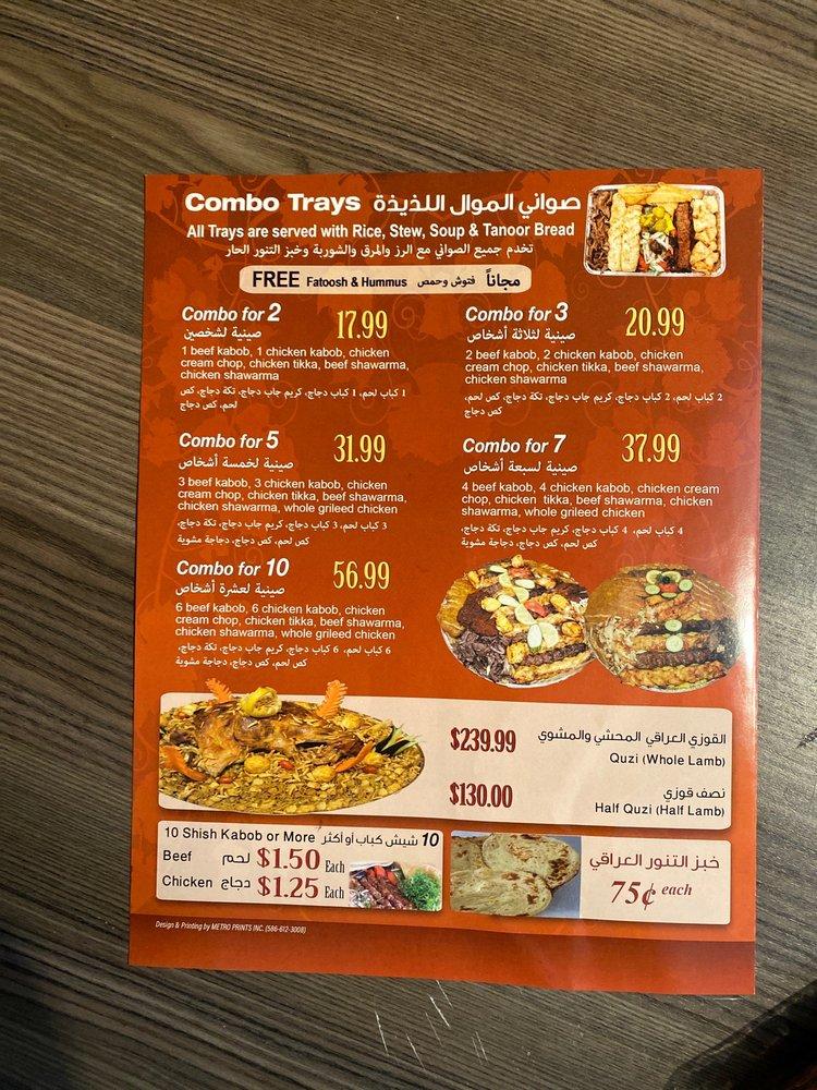 Menu at AL Mawal restaurant, Sterling Heights