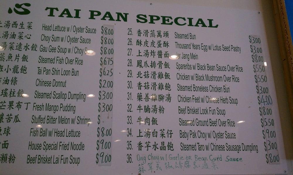Menu at Tai Pan Dim Sum restaurant, Honolulu