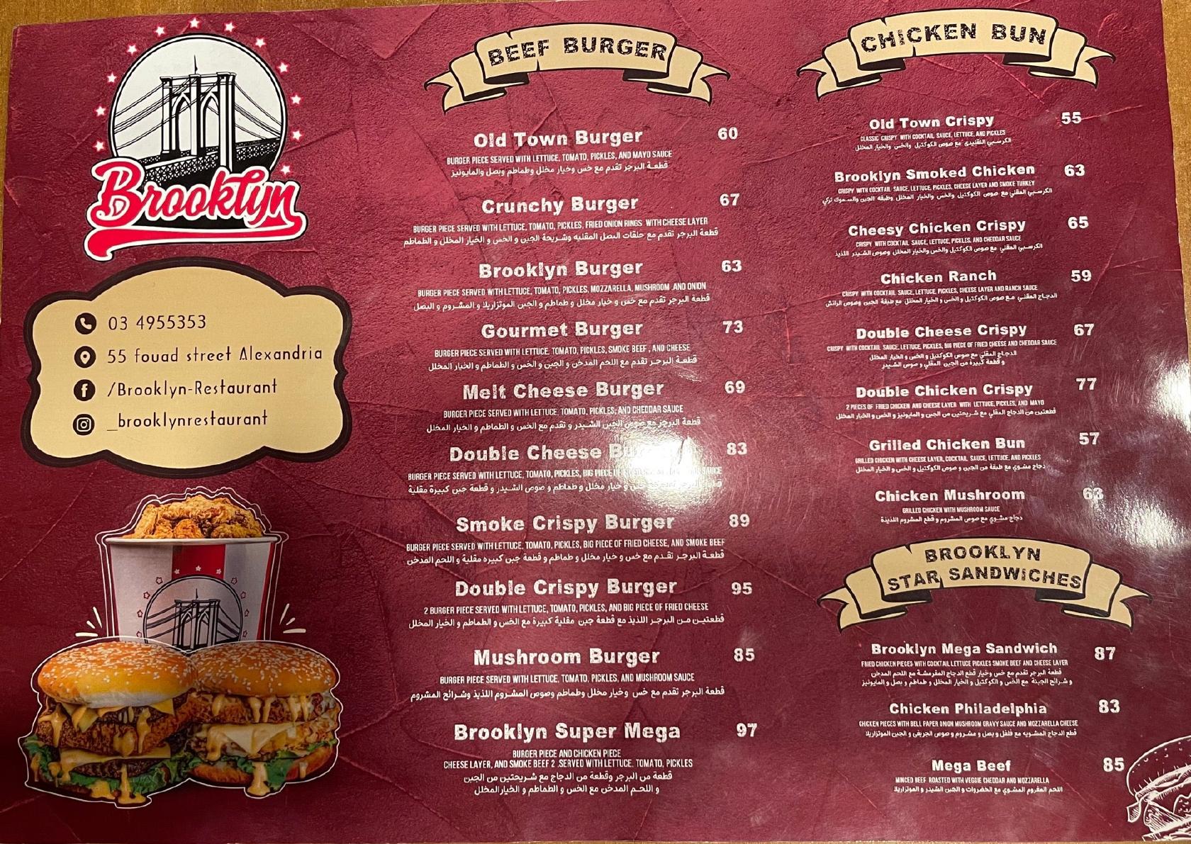 Menu at Brooklyn Burger restaurant, Alexandria, 21517 El-Horeya Rd