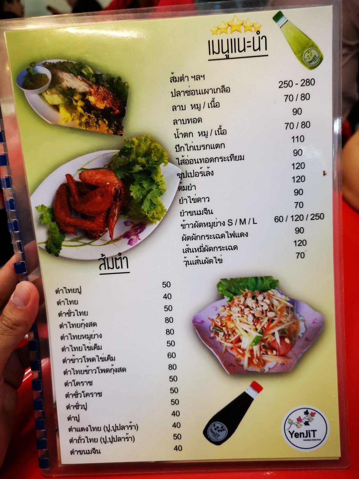 Menu at J Aoi Som Tum restaurant, Bangkok