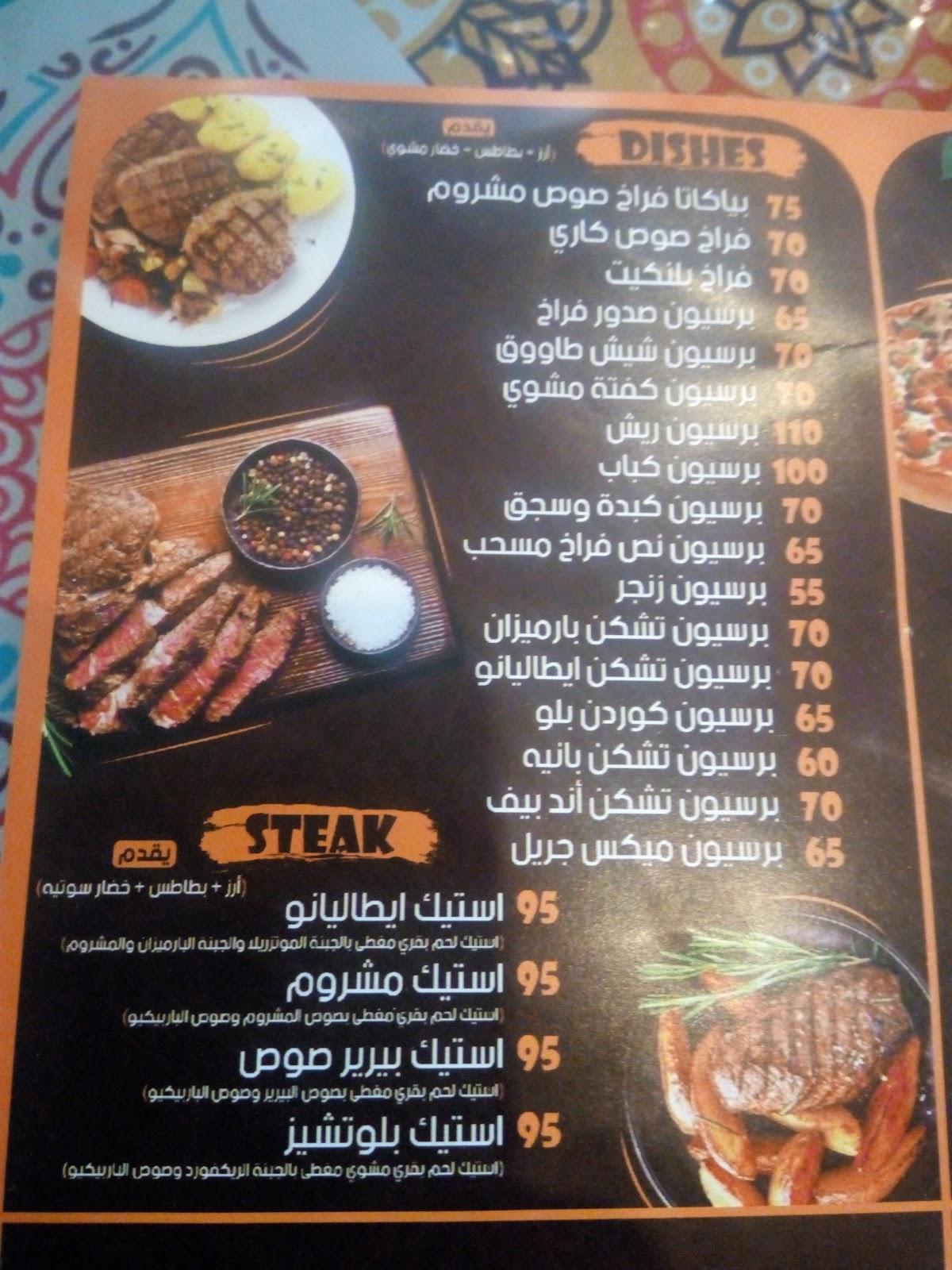 Menu at Nero Restaurant&Cafe, Damietta