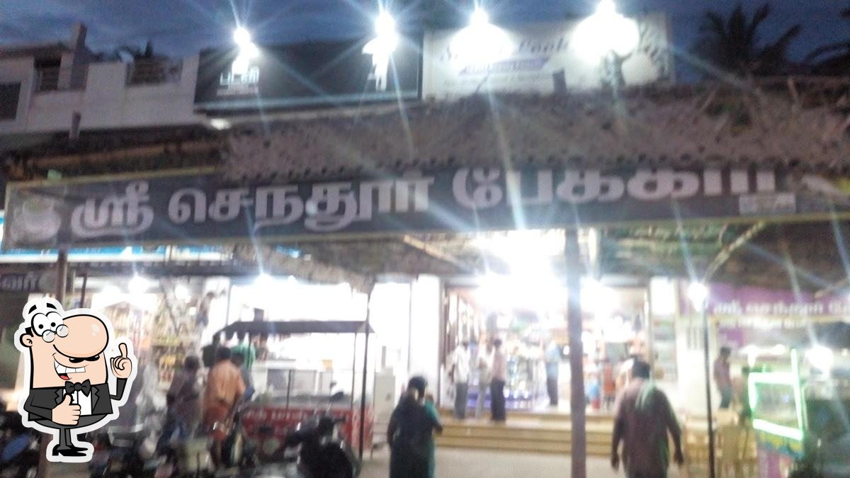 SRI SENTHUR BAKERY, Gobichettipalayam - Restaurant reviews