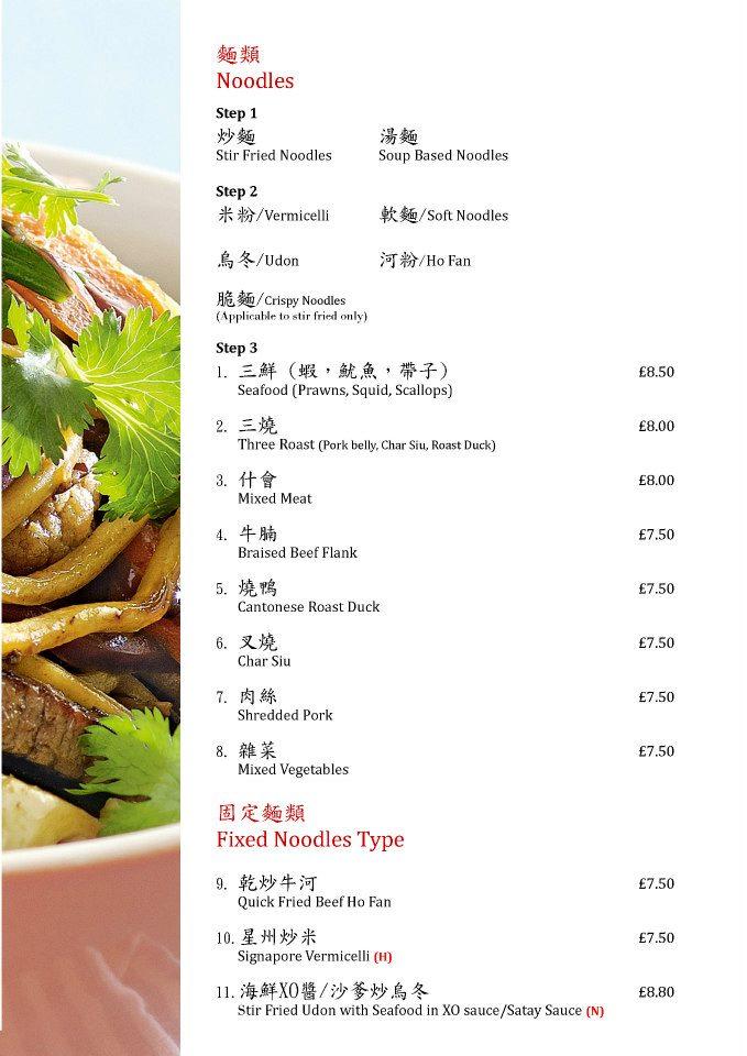 Menu at Hei Chinese Restaurant, Edinburgh