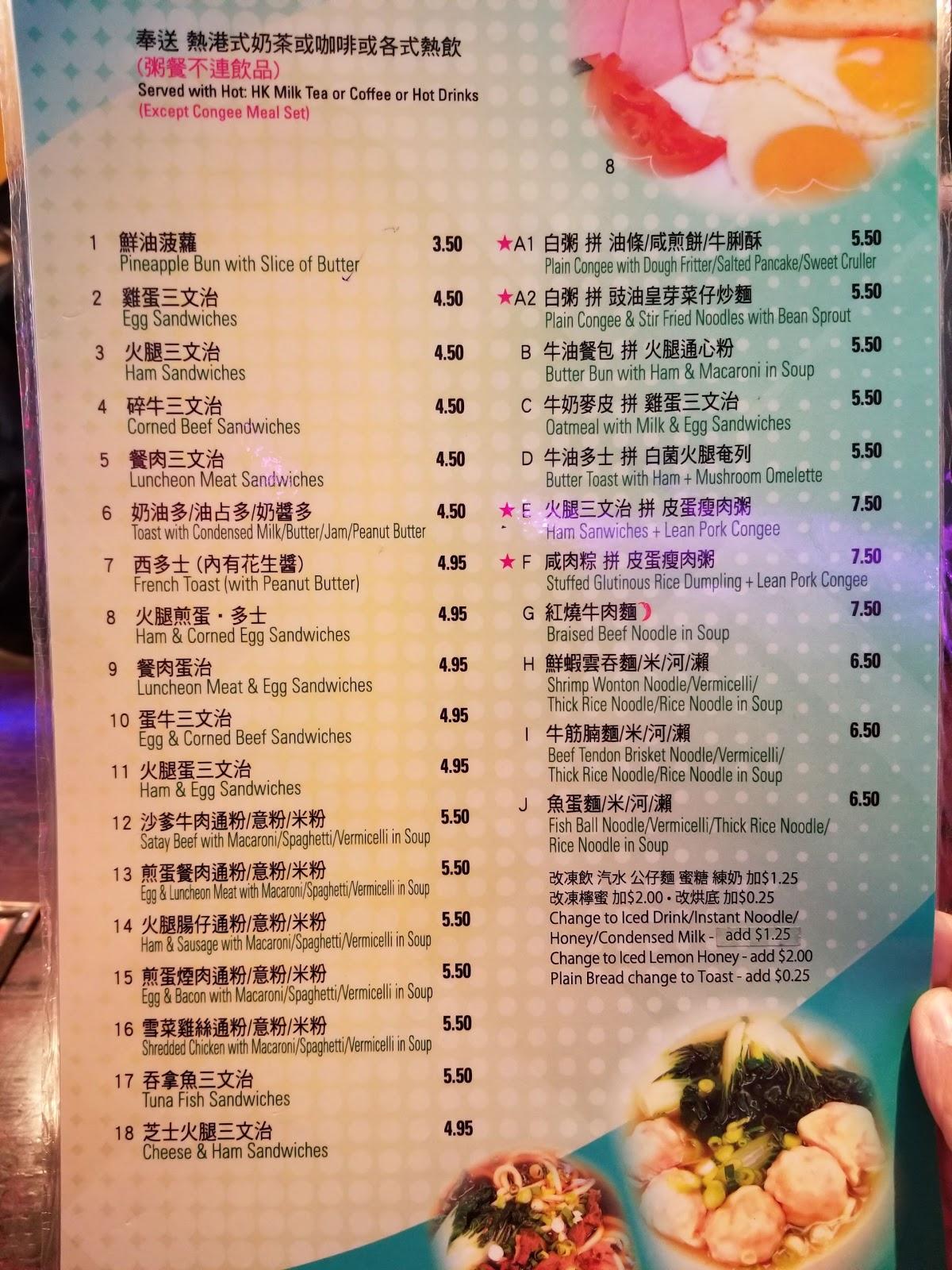 Menu at 半島餐廳 Ho Garden Chinese Restaurant, Markham, Woodbine Ave #10