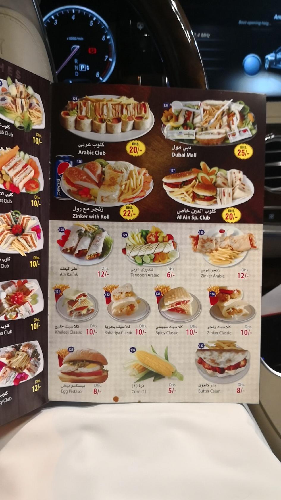Menu at كافتيريا اليمامة Al Yamama Cafeteria, UAE