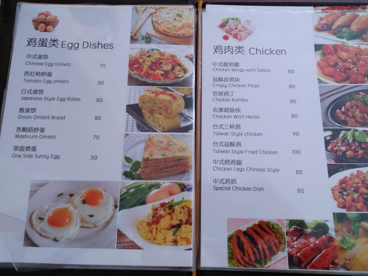 Menu at CC Chinese Restaurant 喜喜中式餐厅, Egypt