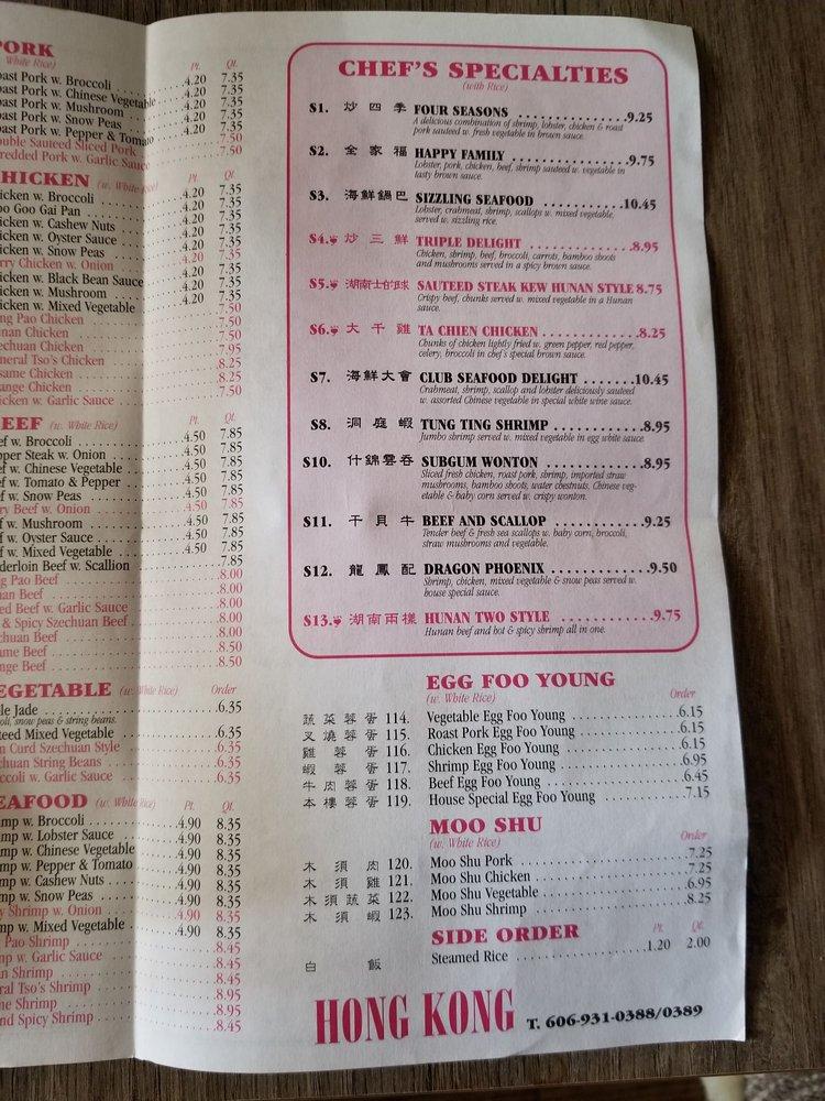 Menu at Hong Kong restaurant, Catlettsburg