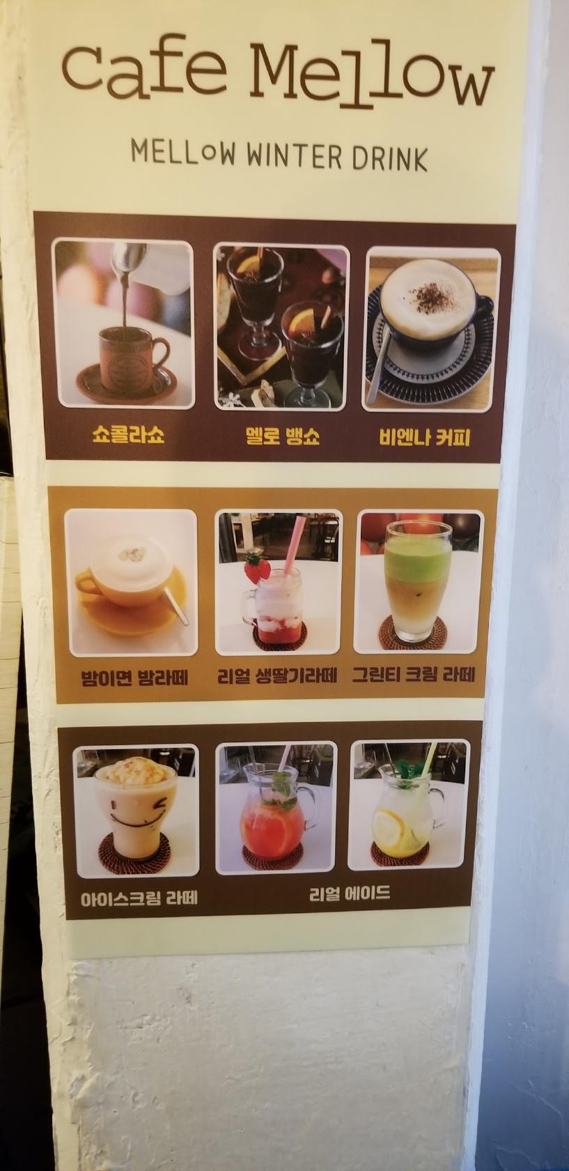 Menu at Mellow cafe, Seoul, 30-11 Jandari-ro