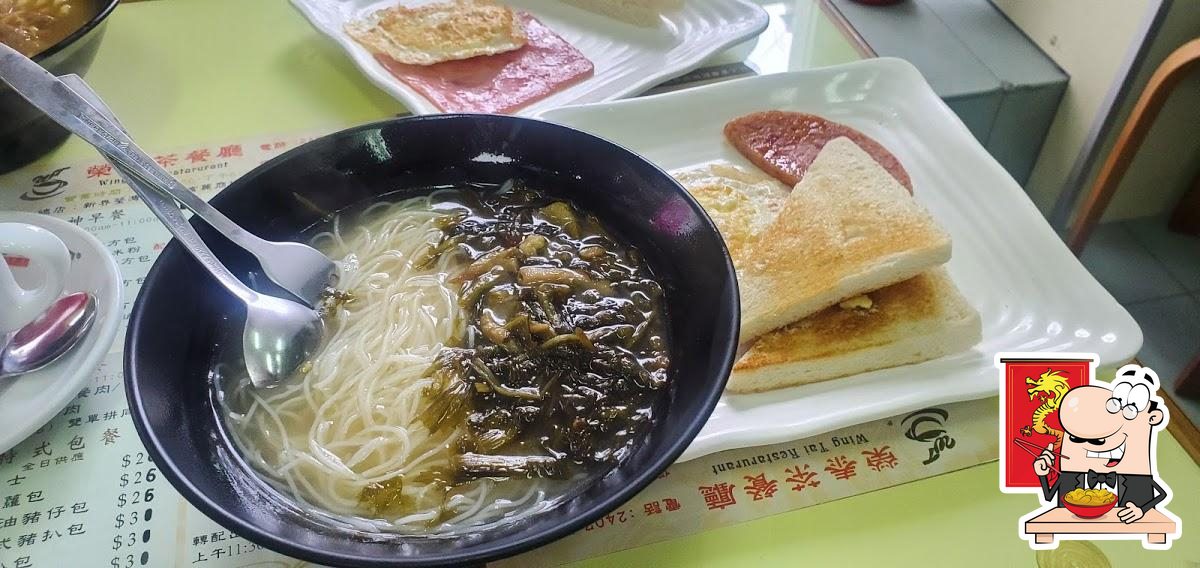 Wing Tai Restaurant, Hong Kong, 荃灣德士古道富麗商場地下 - Restaurant reviews