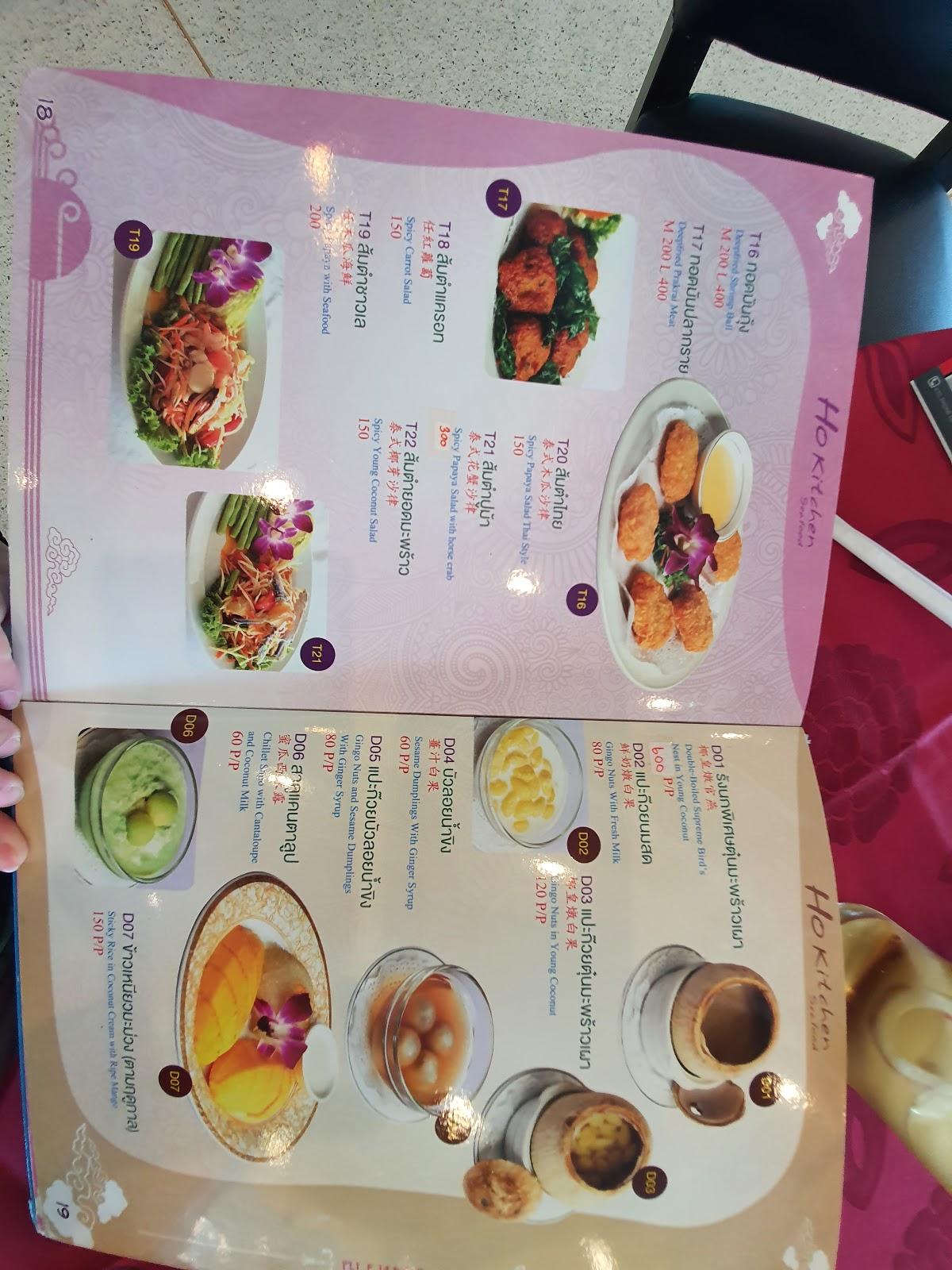 Menu at ร้านอาหารโฮคิทเช่น สาขาพระราม3 Ho Kitchen Rama3 (Est.2002 ...