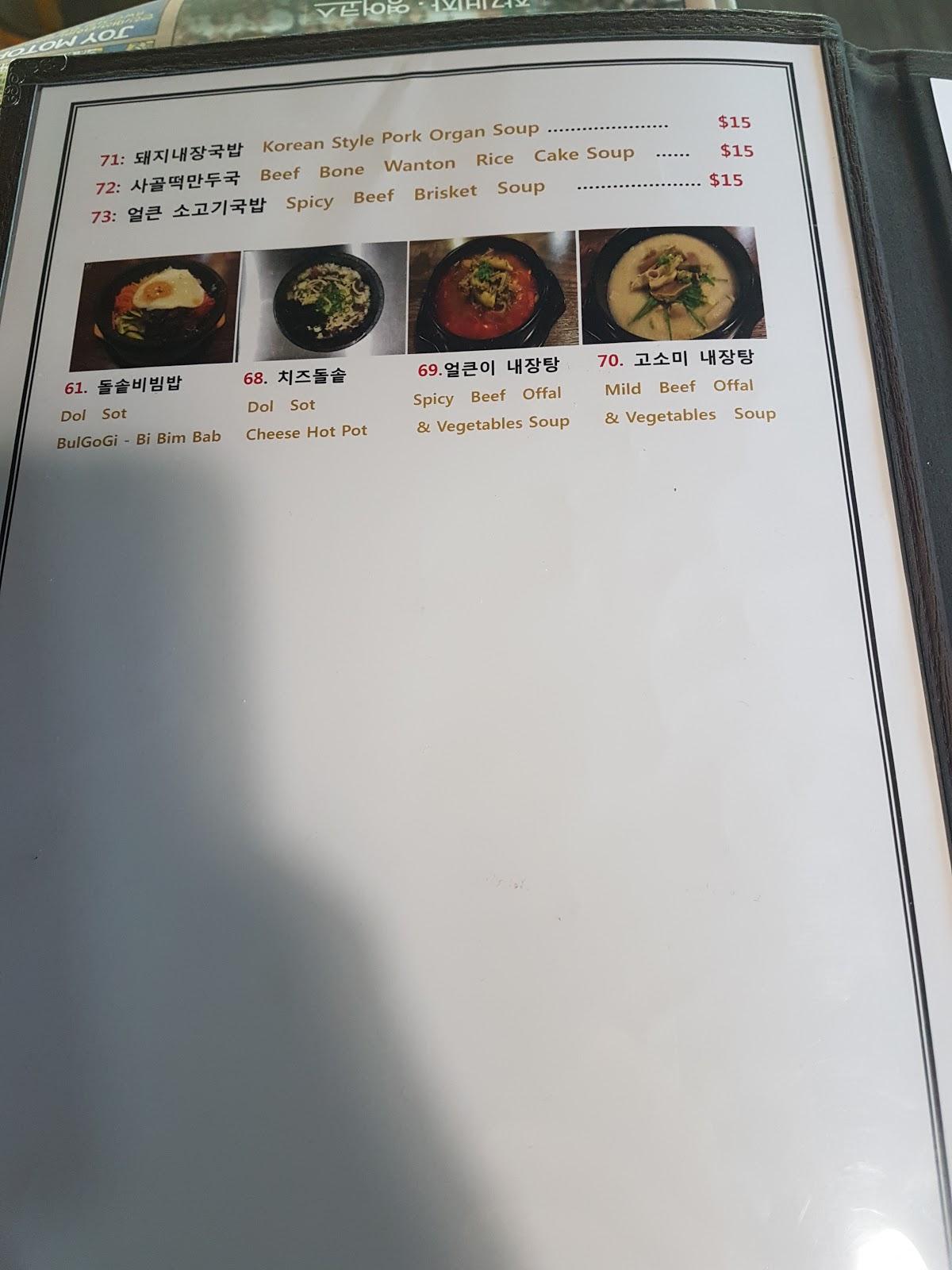 Menu at Go Bull restaurant, Sunnybank Hills