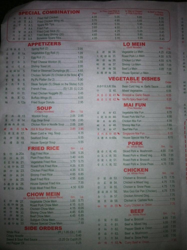 Menu at Xin Xin restaurant, Brooklyn Center, Brooklyn Blvd #10
