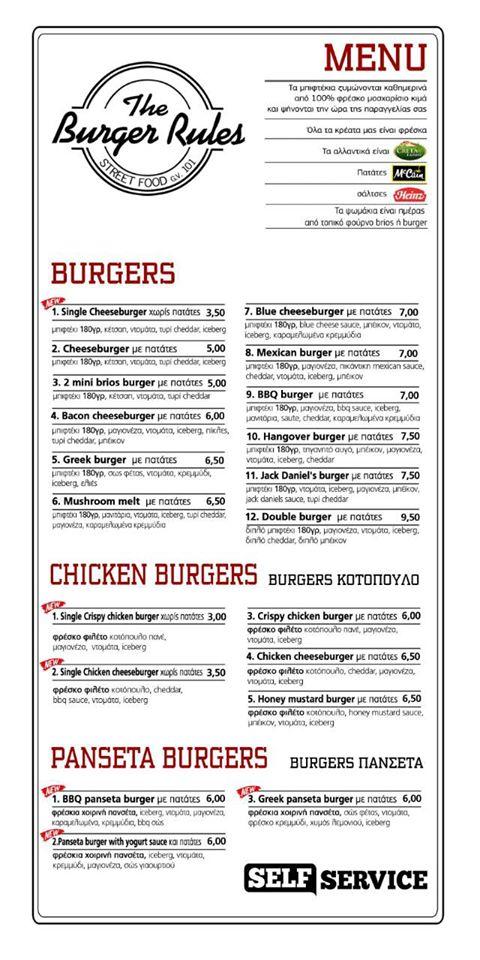 Menu at Burger Rules, Kamena Vourla, Gerasimos Vassiliadis 101