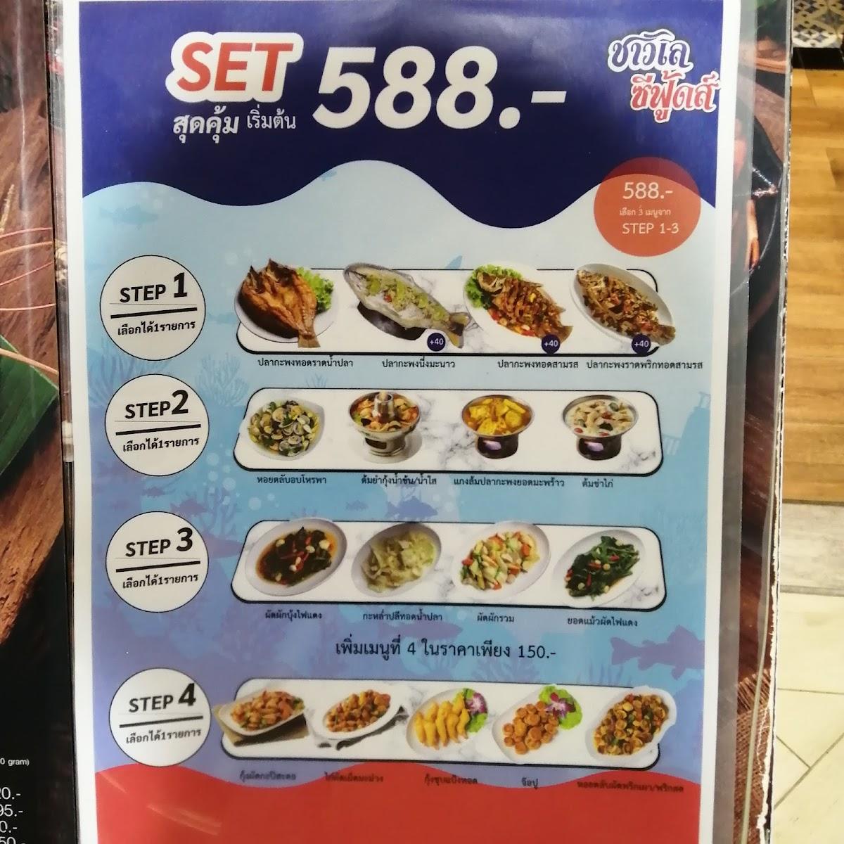 Menu at Chaolay Seafood MBK center (Halal) restaurant, Bangkok, MBK ...
