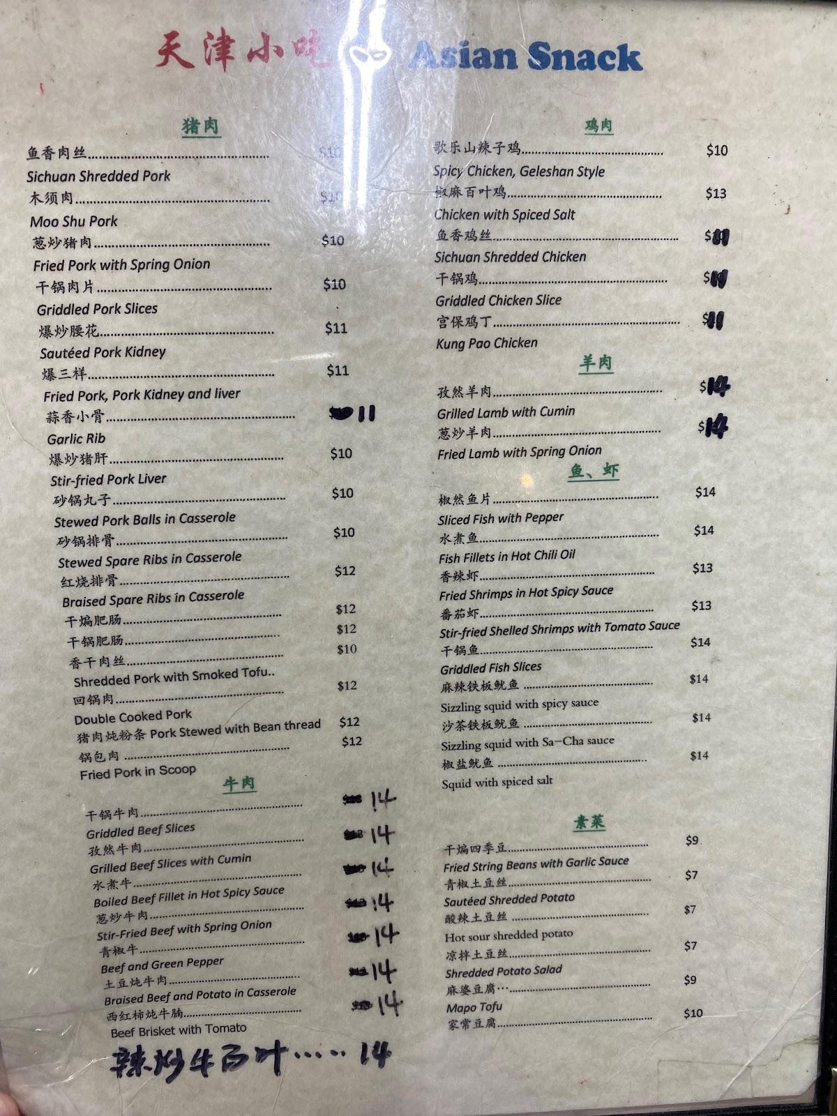 Menu at Asian Snack restaurant, Indianapolis