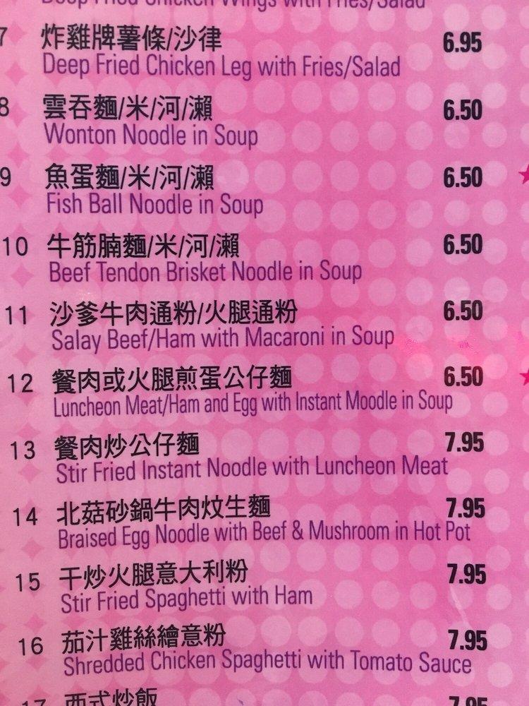 Menu at 半島餐廳 Ho Garden Chinese Restaurant, Markham, Woodbine Ave #10
