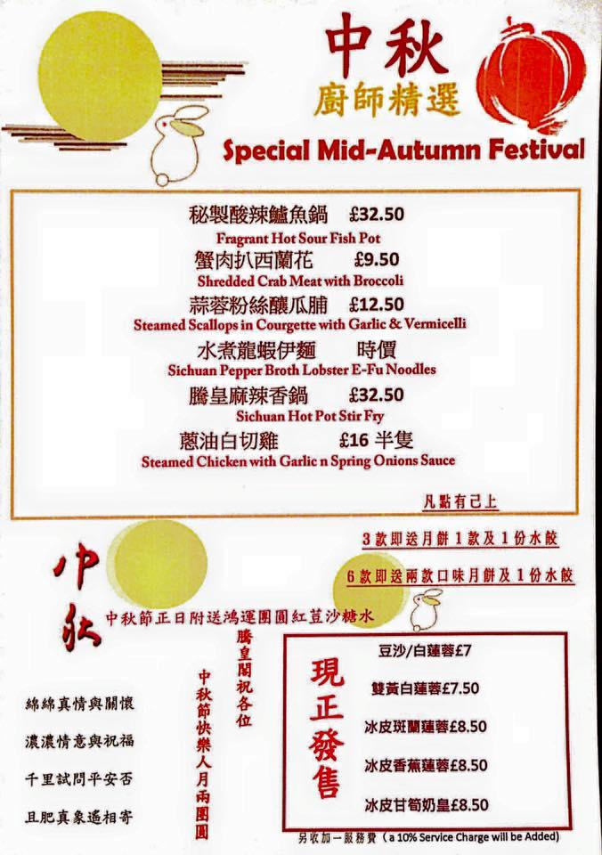 Menu at Paddyfields Restaurant, Oxford