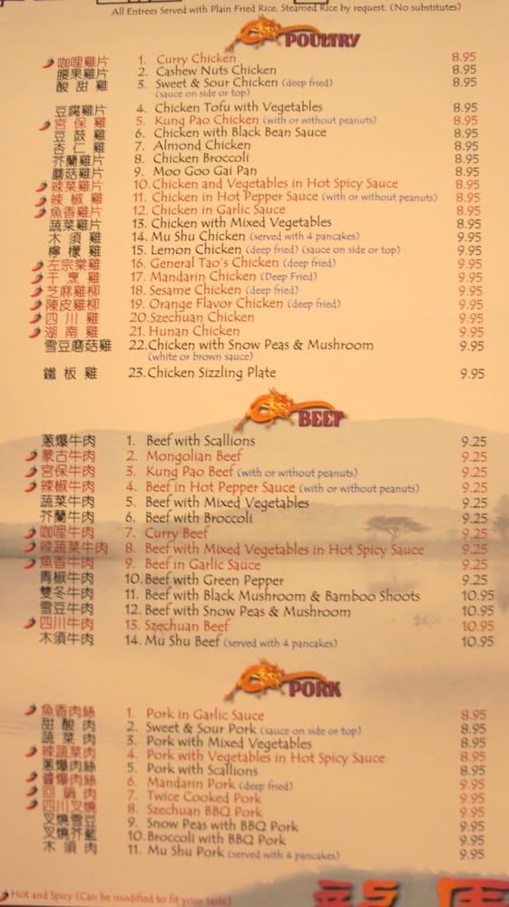 Menu at Dragon King Chinese Restaurant, Fountain