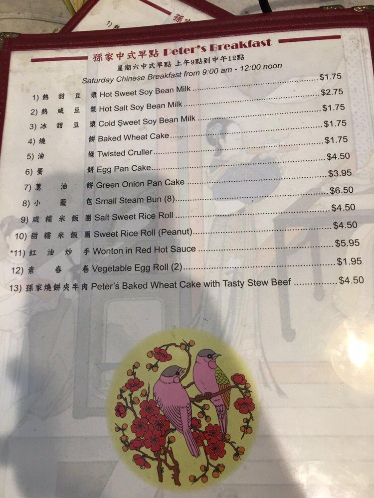 Menu at Peter's Place Chinese Restaurant, Torrance
