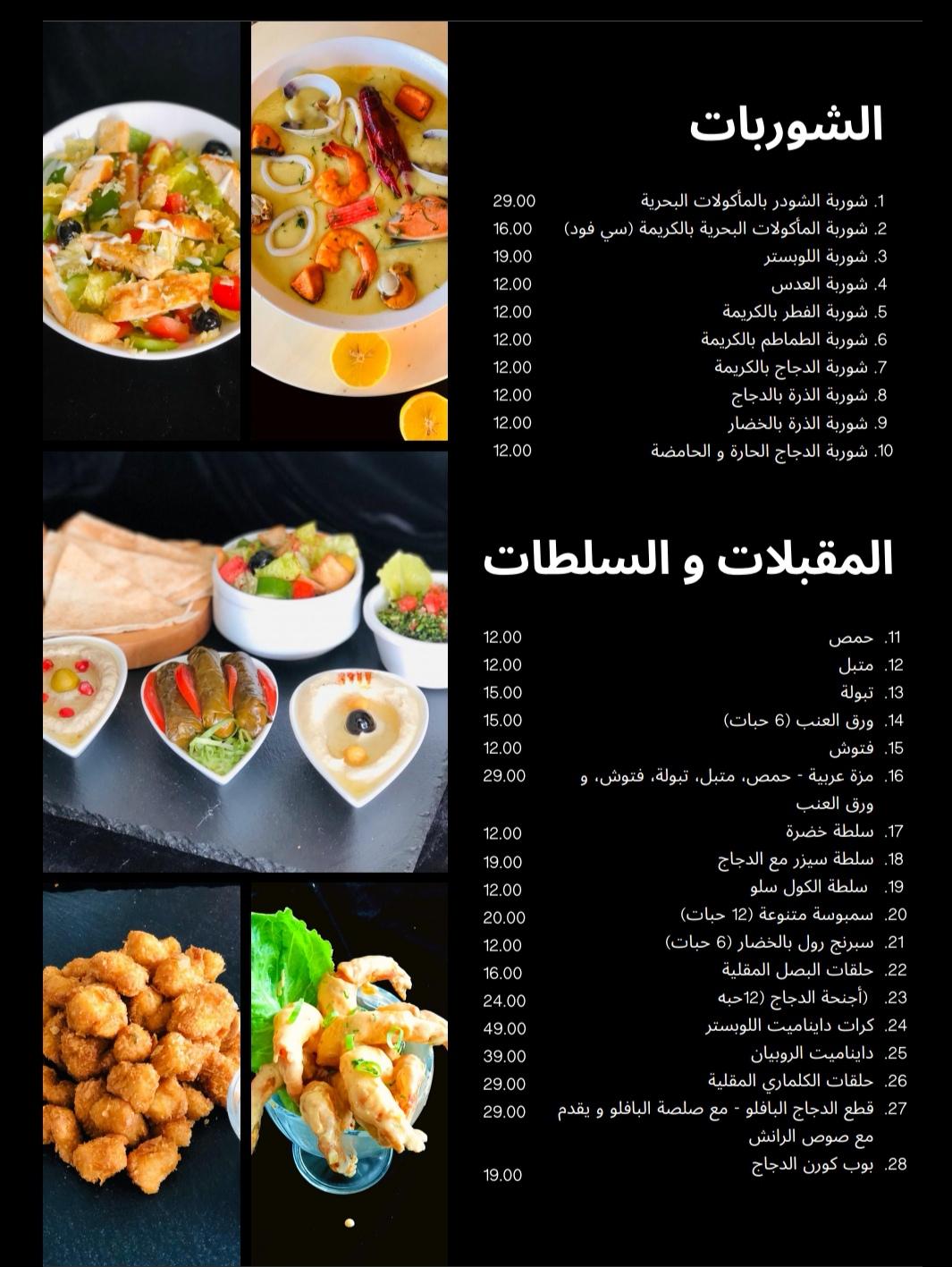 Menu at Rainbow Steak House restaurant, Sharjah, Behind Mega Mall ...