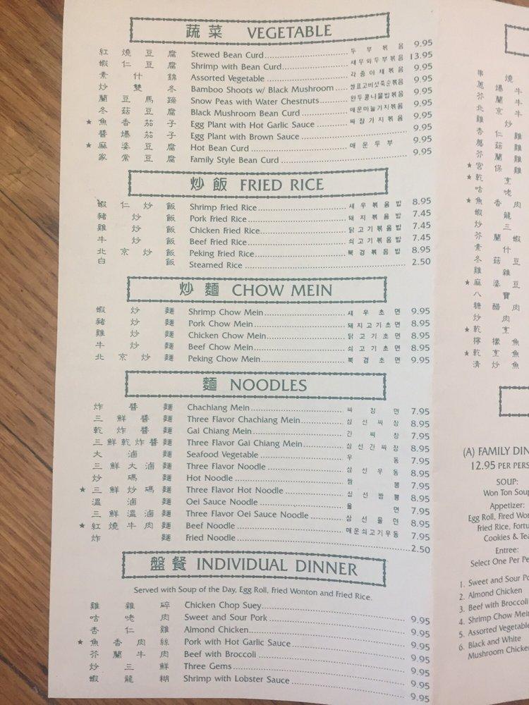 Menu at Downey Peking restaurant, Downey