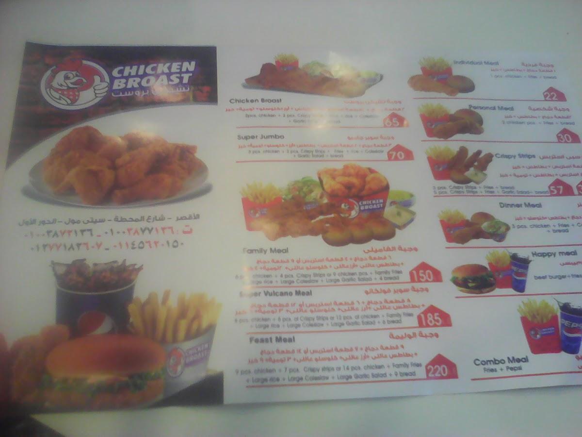Menu at Chicken Broast restaurant, Luxor, Al Mahata