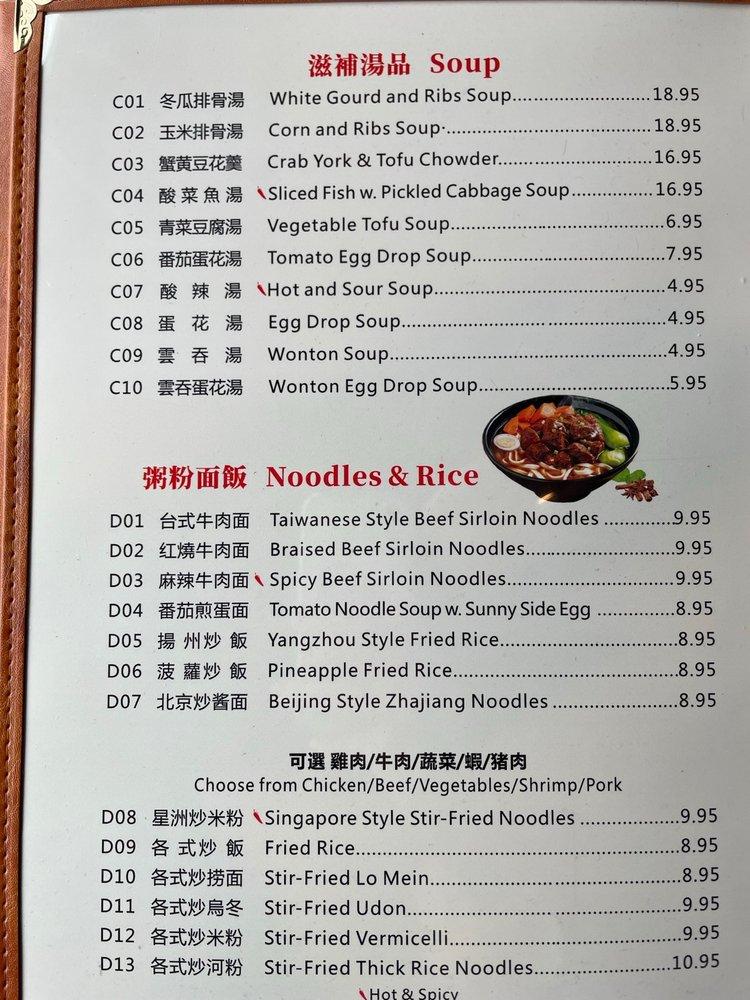 Menu at Sichuan House restaurant, Lafayette