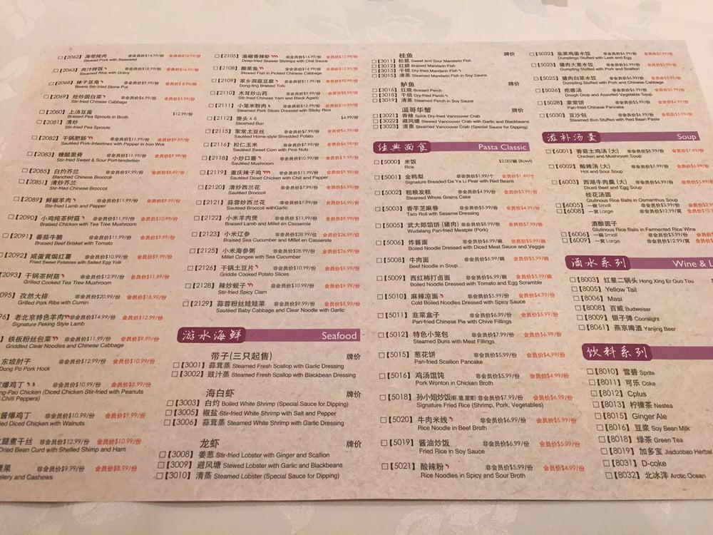 Menu at Dayali Beijing Roast Duck restaurant, Richmond Hill, 160 York Blvd