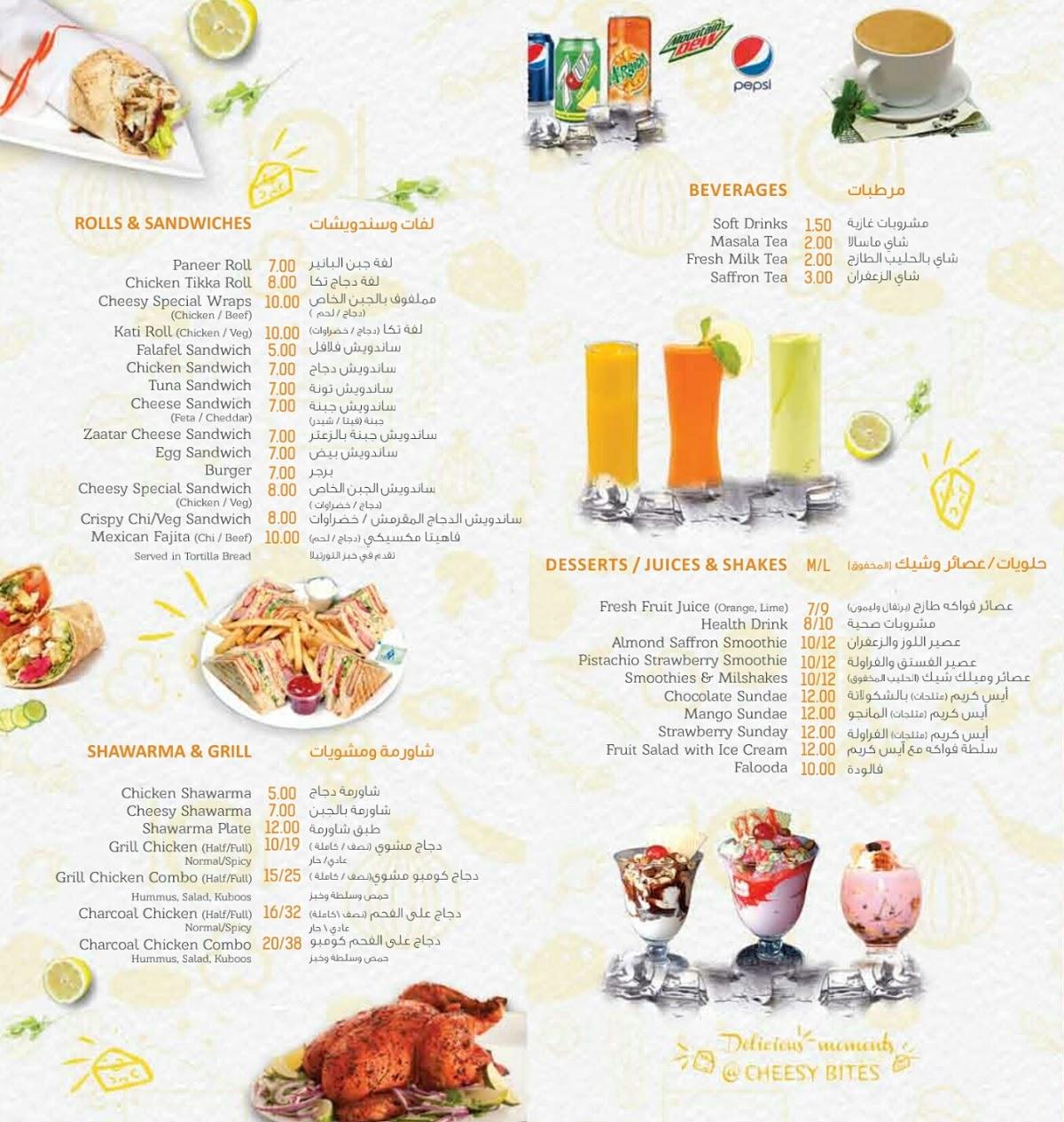 Menu at Cheesybites restaurant, Dubai, +P8Q - 318th Rd