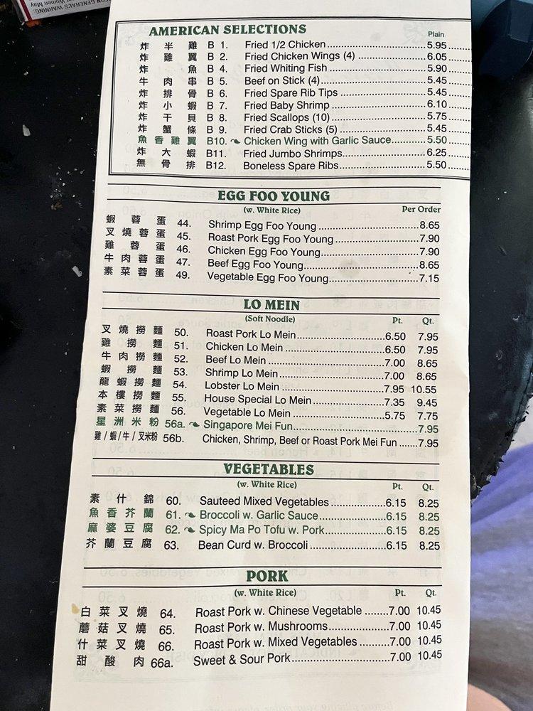 Menu at New China restaurant, Boston, 869 Harrison Ave