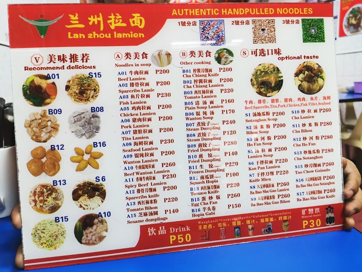 Menu at Lan Zhou La Mien restaurant, Manila, 818 Benavidez St