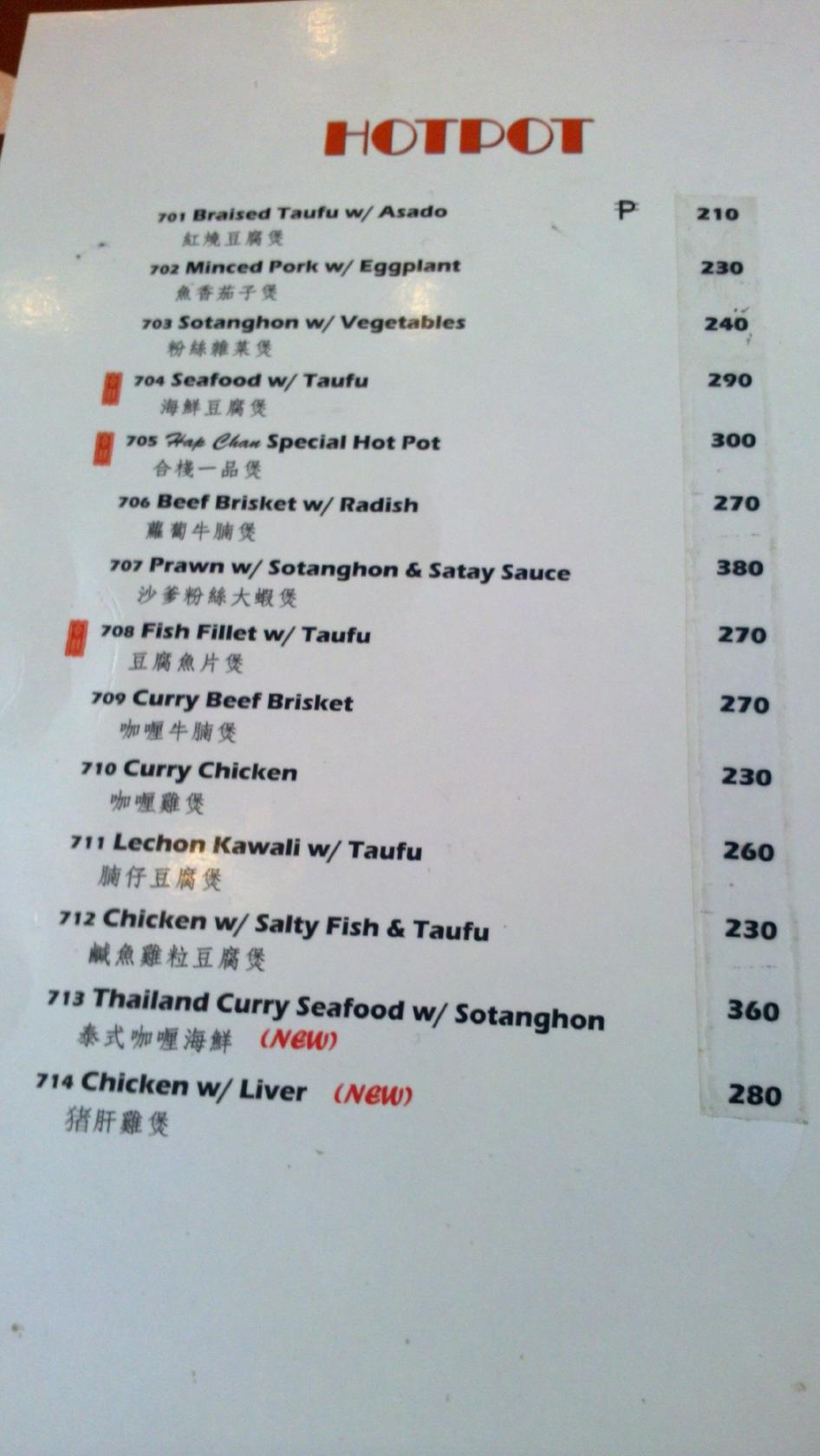 Menu at Hap Chan restaurant, Pasig, H3GM+2M5