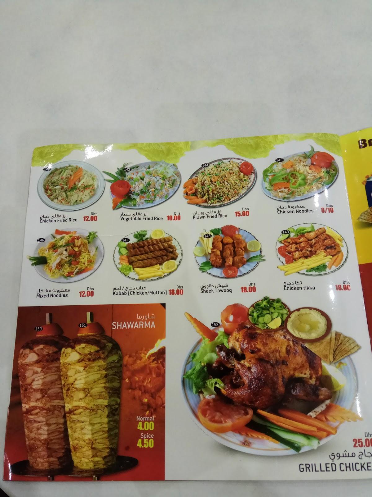 Menu at SAS Cafeteria, Ajman, CC3W+3QW