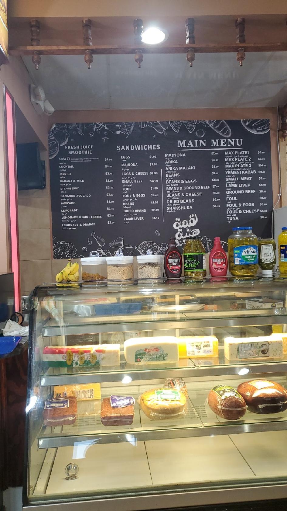 Menu at Roti Max Bakery Hamtramck, Hamtramck