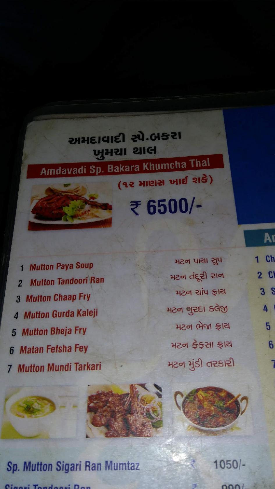Menu at Amdavadi Chicken Bardoli, Bardoli